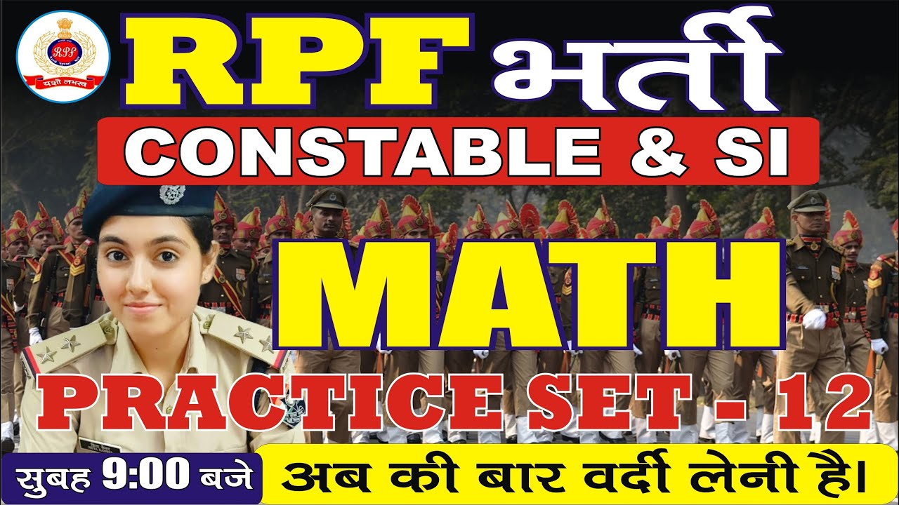 RPF CONSTABLE 2024 | RPF Constable Maths Practice Set | RPF Maths Class ...