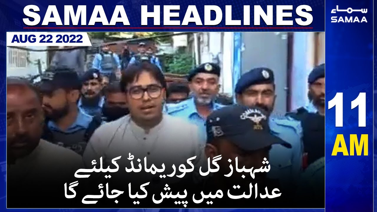 Samaa News Headlines | 11am | 22 August 2022 - YouTube