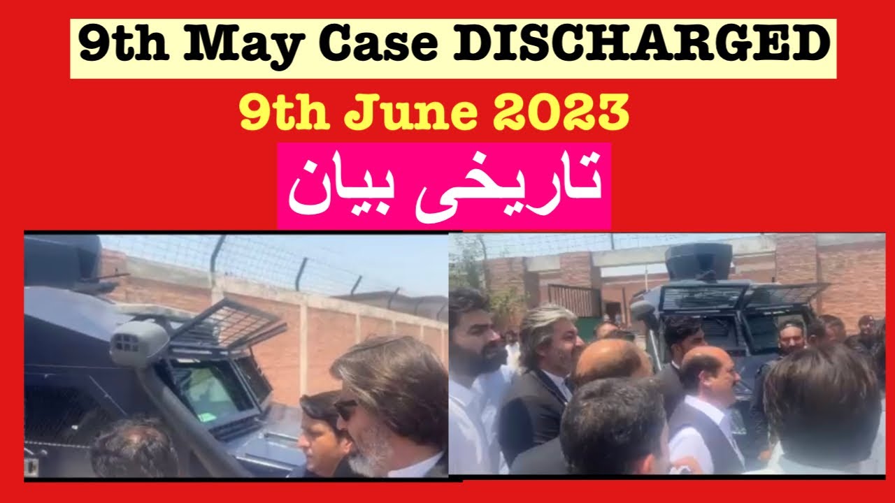 9th May Case discharge |media talk| Ali Muhammad Khan | - YouTube