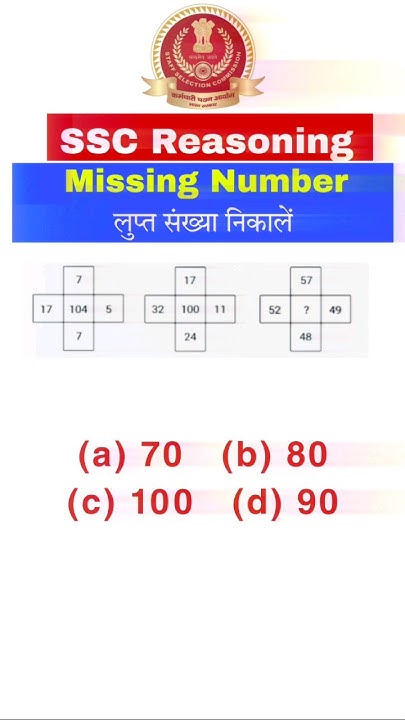 missing number question tricks # ssc #short #short #ssc #sscchsl #mathtrick - YouTube