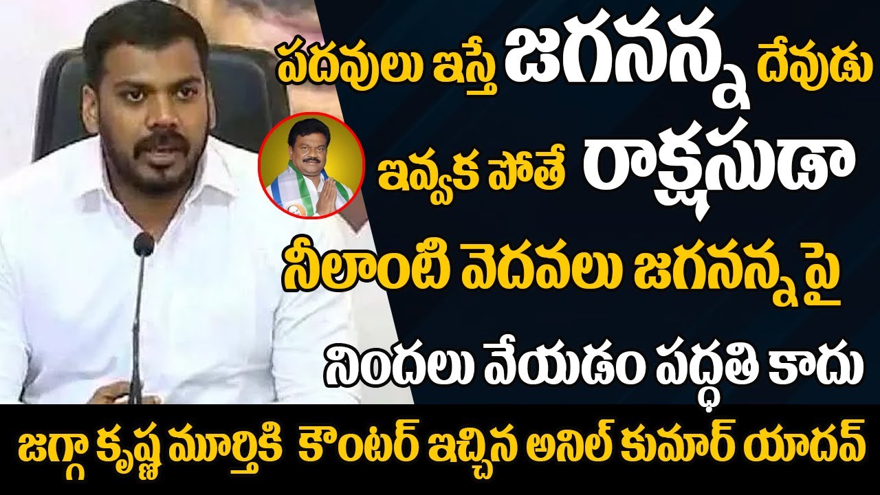 Anil Kumar Yadav Emotional In LIVE | MLA Anil Kumar Yadav Counter to ...