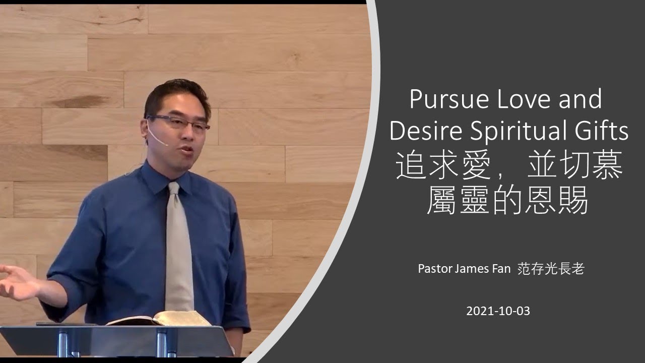Pursue Love and Desire Spiritual Gifts 追求愛，並切慕屬靈的恩賜 - YouTube