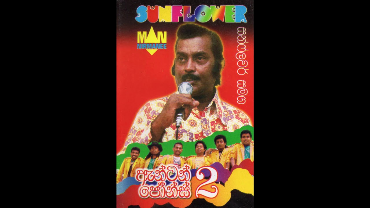 සෙබලු ඒඩිතර-Anton Jones With Sunflower 02 - YouTube