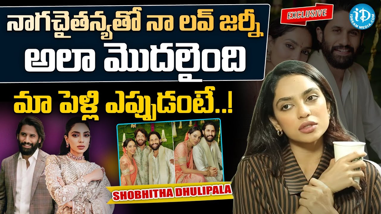 Shobitha Dhulipala Exclusive Interview | Naga Chaitanya Shobitha ...