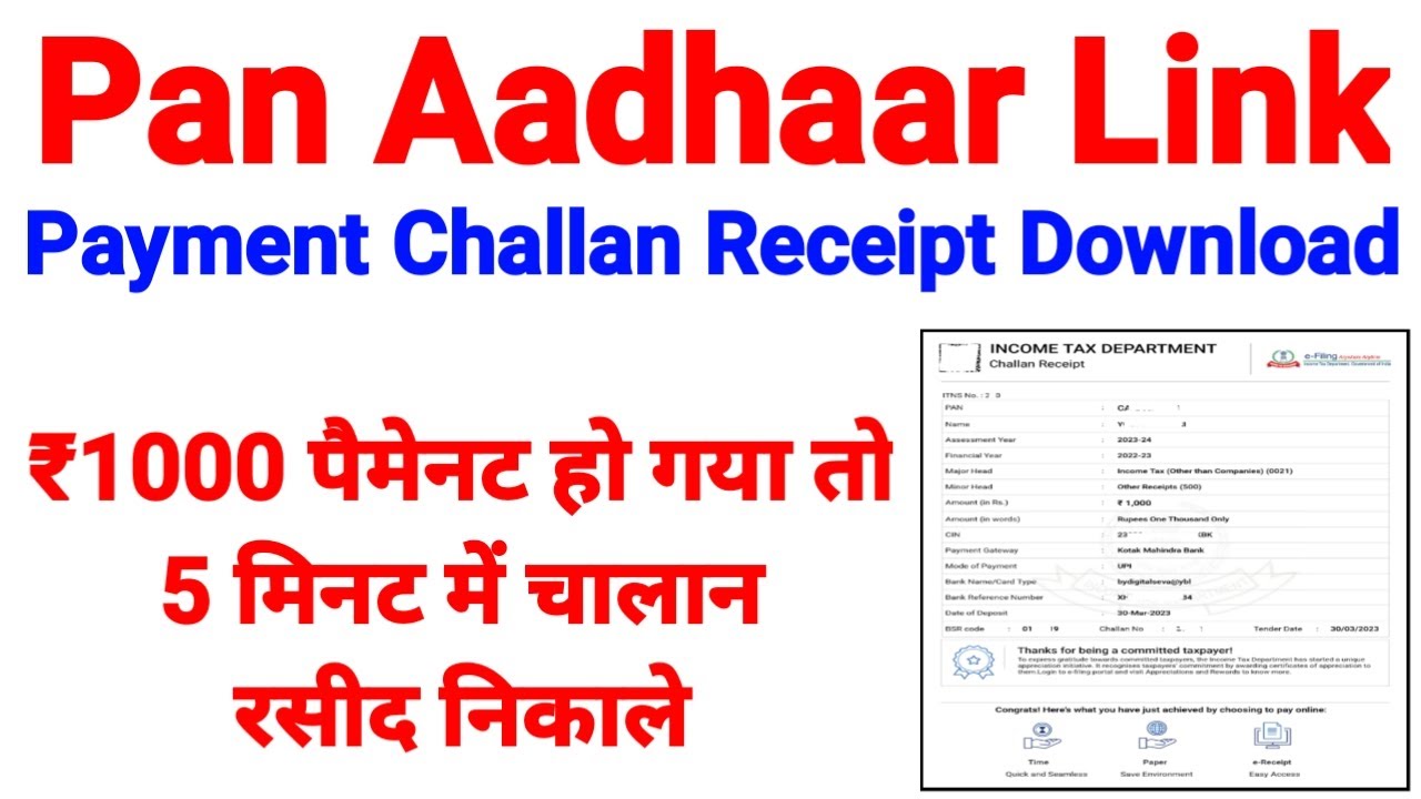 Pan Aadhaar Link Challan Receipt Download How to Download Pan Aadhaar ...