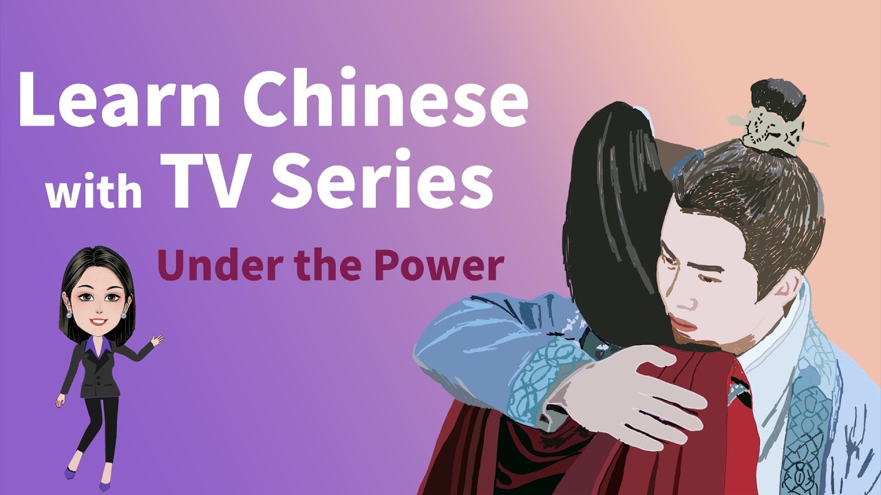 Learn Chinese with TV Series E03 | Chinese Listening Practice | Under ...