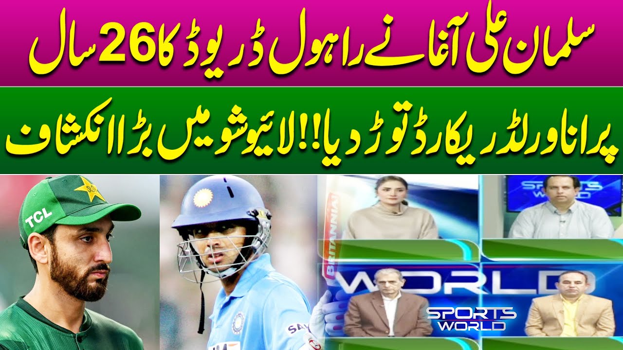 Salman Ali Agha Breaks Rahul Dravid’s 26-Year-Old World Record ...