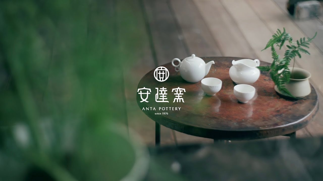 安達窯Anta Pottery｜定白｜圓滿 - YouTube