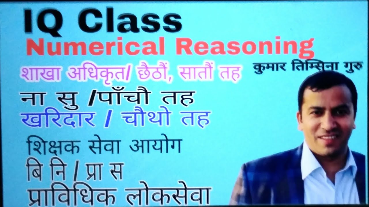 IQ class // Numerical Reasoning, Fraction and decimal // IQ by Kumar Timilsina // - YouTube