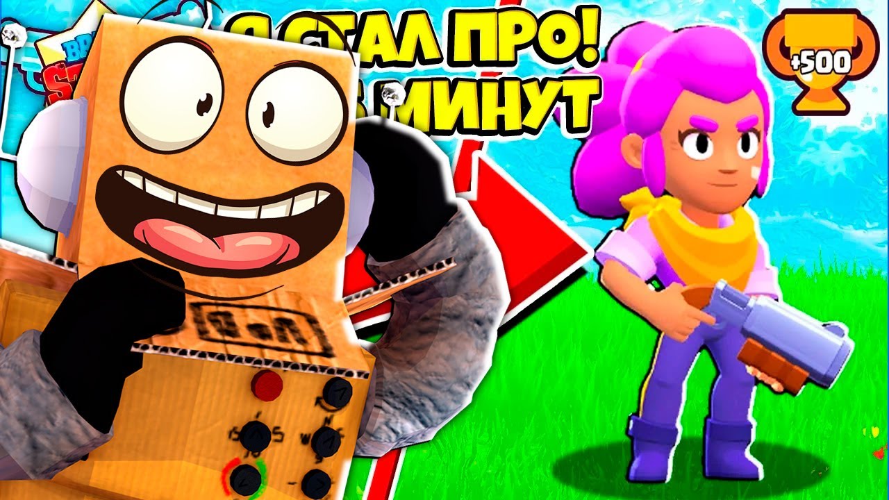 РЕАКЦИЯ РОБЗИ НА ПЕРВОЕ ВИДЕО ПО BRAWL STARS - YouTube