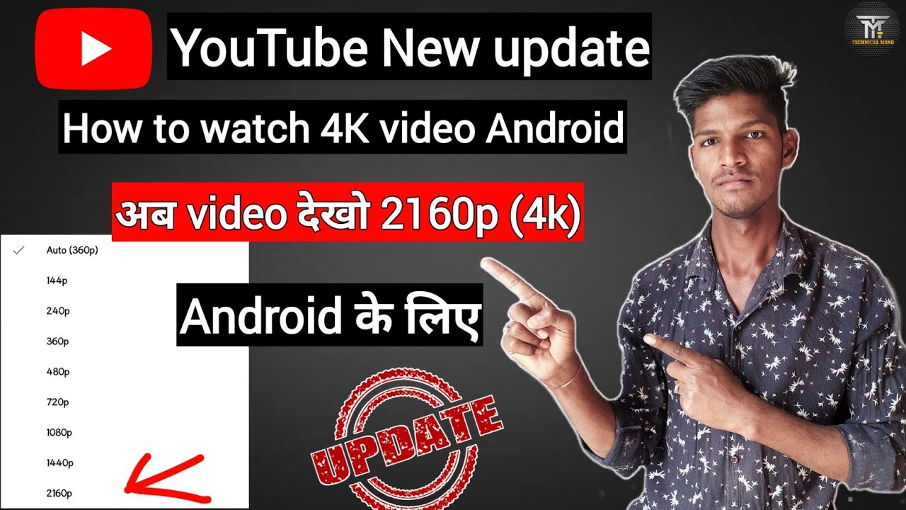 YouTube new update 2021 | YouTube video Quality | how to watch 4K ...