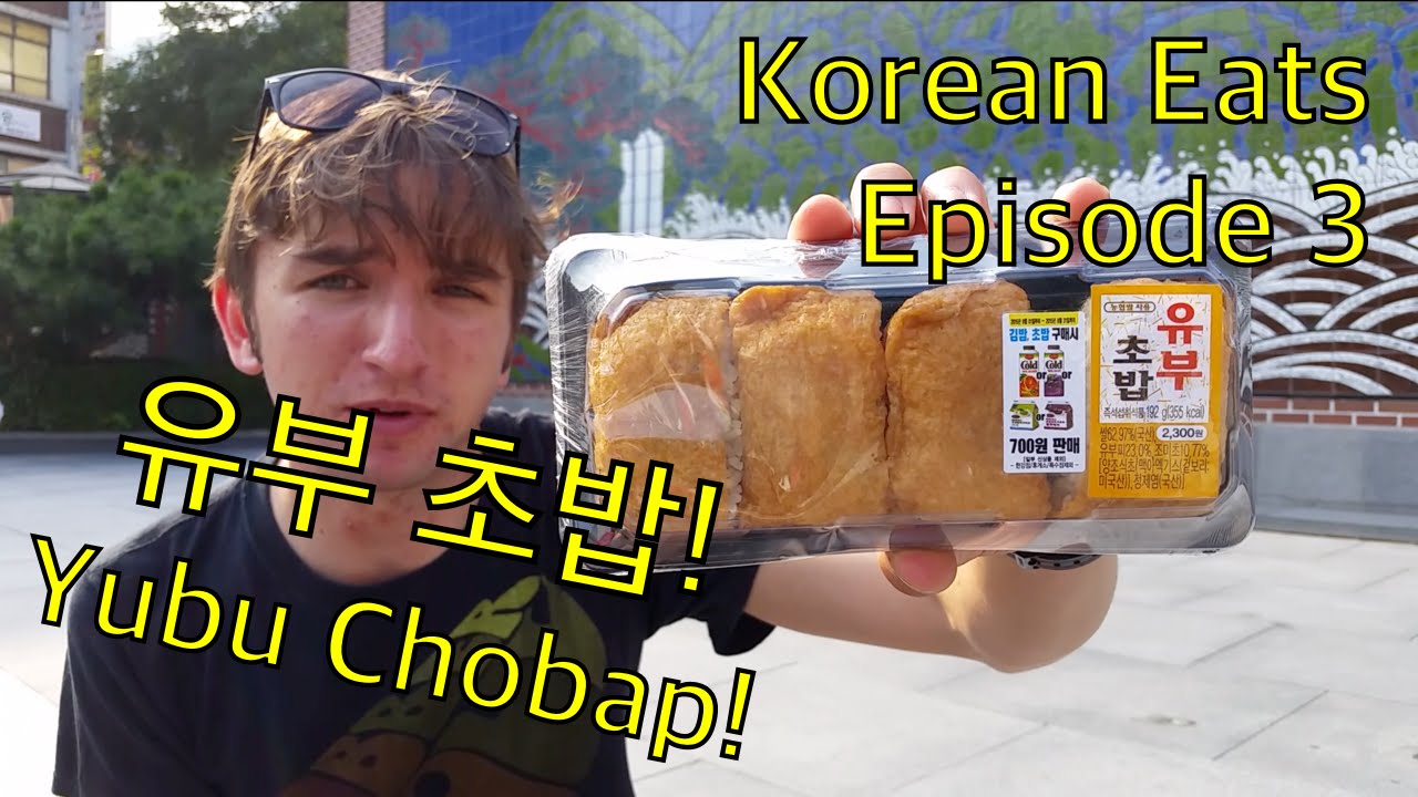 Korean Eats - Episode 3 - Yubu Chobap (유부 초밥) - YouTube