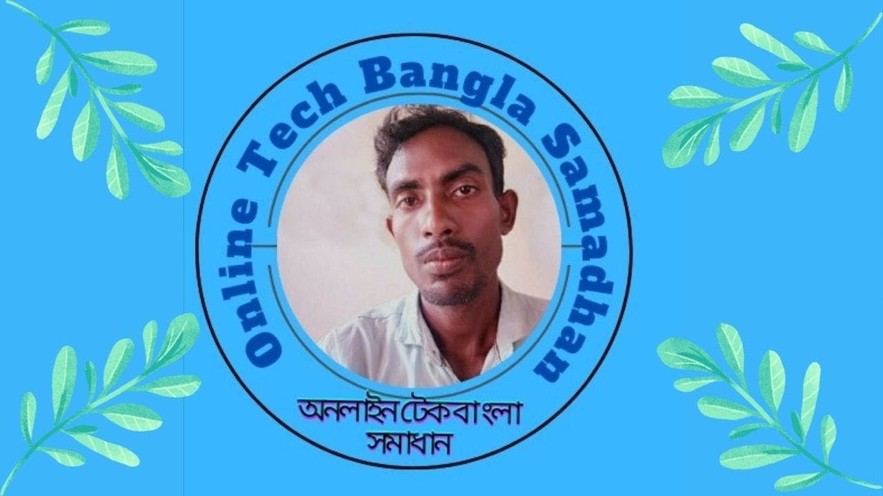 ONLINE TECH BANGLA SAMADHAN | আনলাইন টেক বাংলা সমাধান | - YouTube