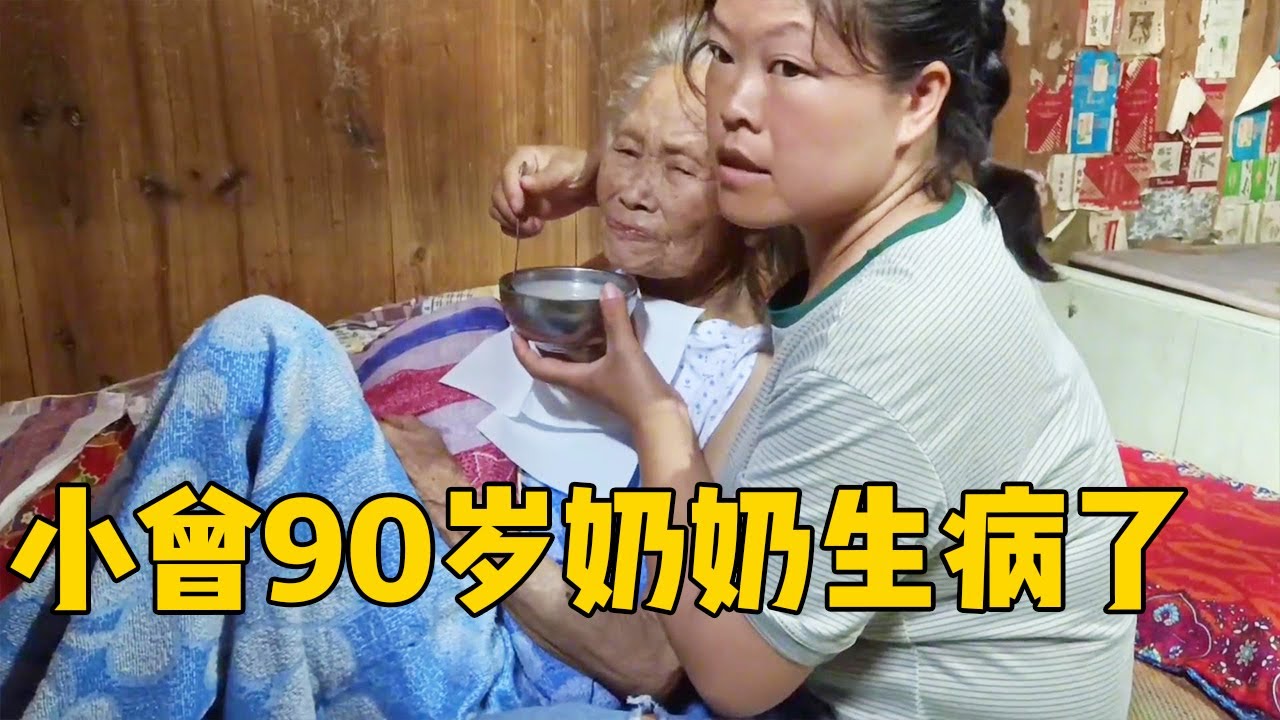 小曾老羅一大早把小悅悅放家裡,回三江看望生病的奶奶,心裡好著急 侗家老羅 Youtube