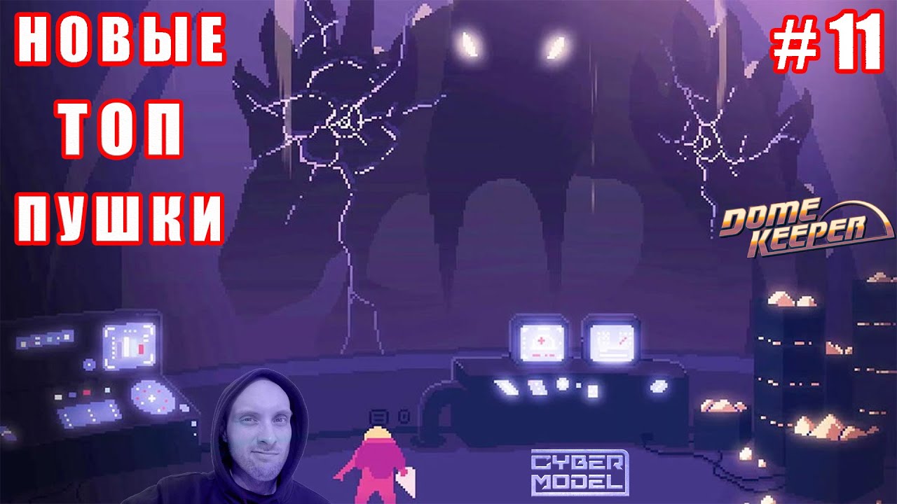БЫСТРЫЙ ЗАБЕГ! / DOME KEEPER #11 / Общаемся / Стрим из Каморки - YouTube