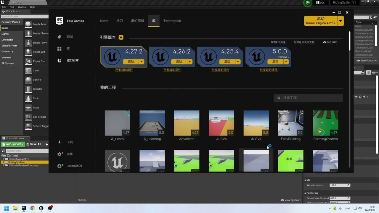 Migration_UE4 Riding System - YouTube