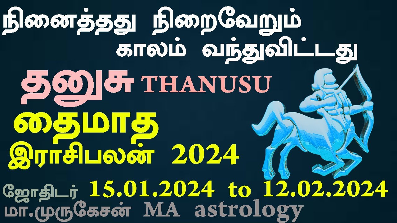 THANUSU தனுசு தைமாத ராசிபலன் 2024 astrotvadidhiyan - YouTube