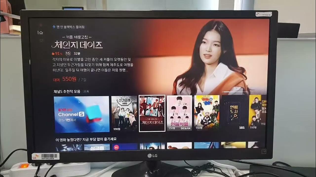 SK Planet VCS Solution - SKB VOD Main UI - YouTube