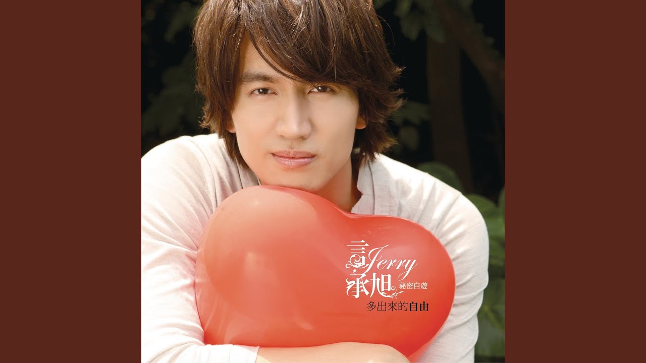 Yu Ren Jie Youtube