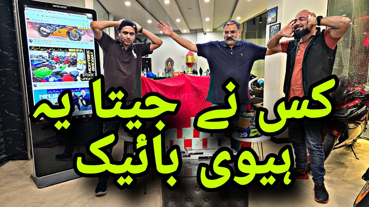 Kis Nay Jita Ye Heavy Bike By United Autos Motorsports & Pk Bikes - YouTube