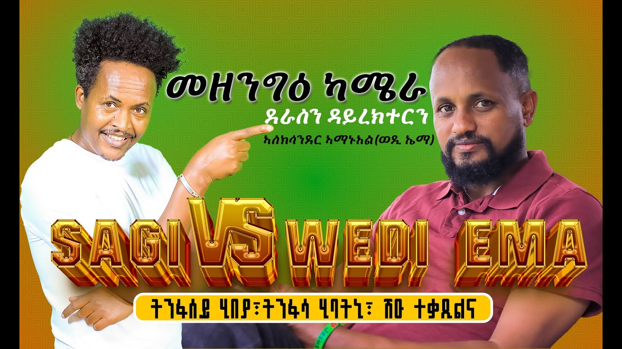 #NEW ERITREAN PRANK MS WEDI IEMA #HABESHA COMEDY#ERITREAN COMEDY#funny ...