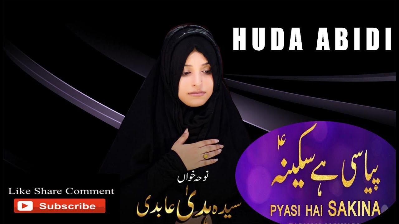 Pyasi Hai Sakina | Huda Abidi | Noha 2020 - 1442 | Shahadat Bibi Sakina ...