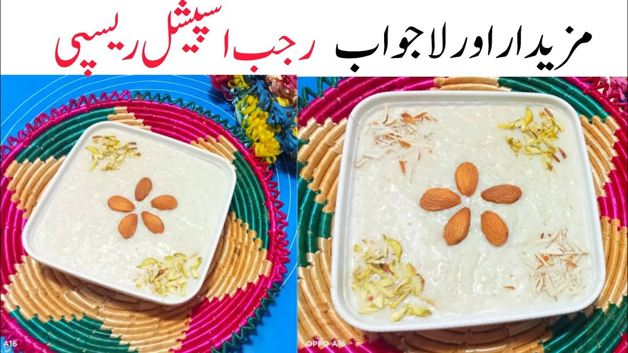 Rajab Special Kheer Recipe || کھیر بنانے کا آسان طریقہ || Koonde Wali ...