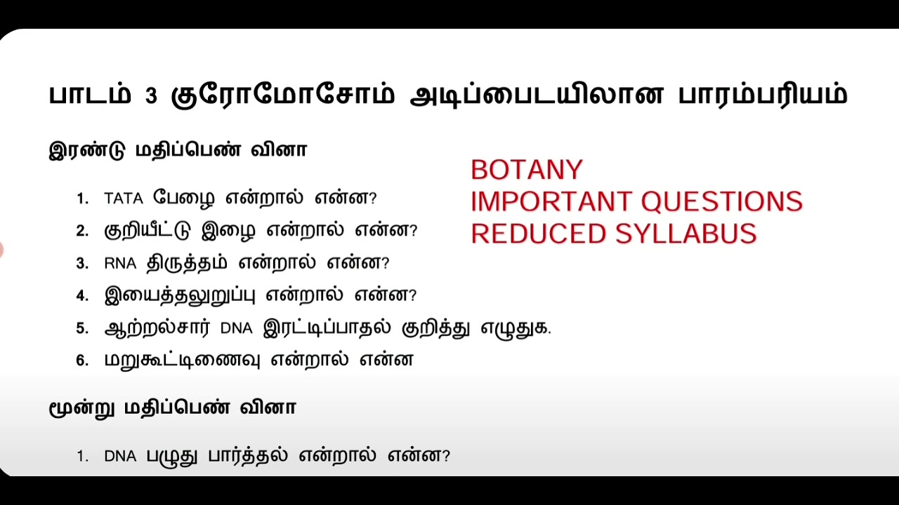 12th TM Botany Revision Exam Important Questions| Lesson 3 Botany ...