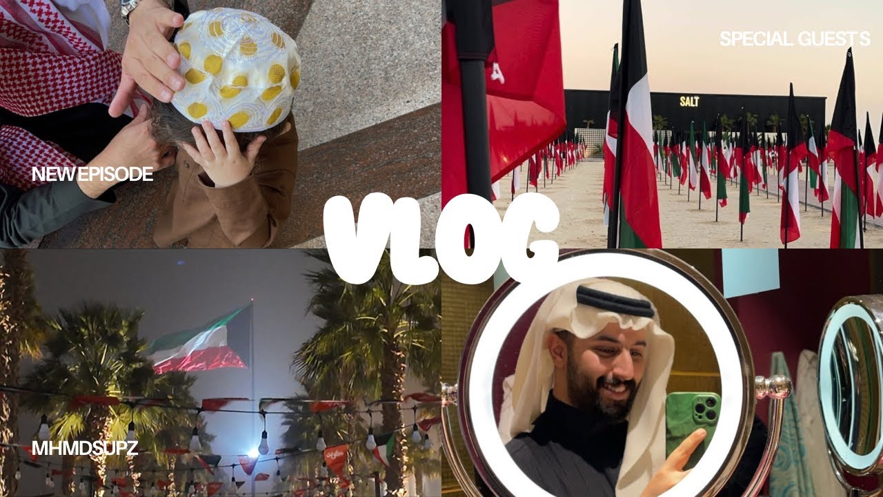 VLOG 18 | الكويت - YouTube
