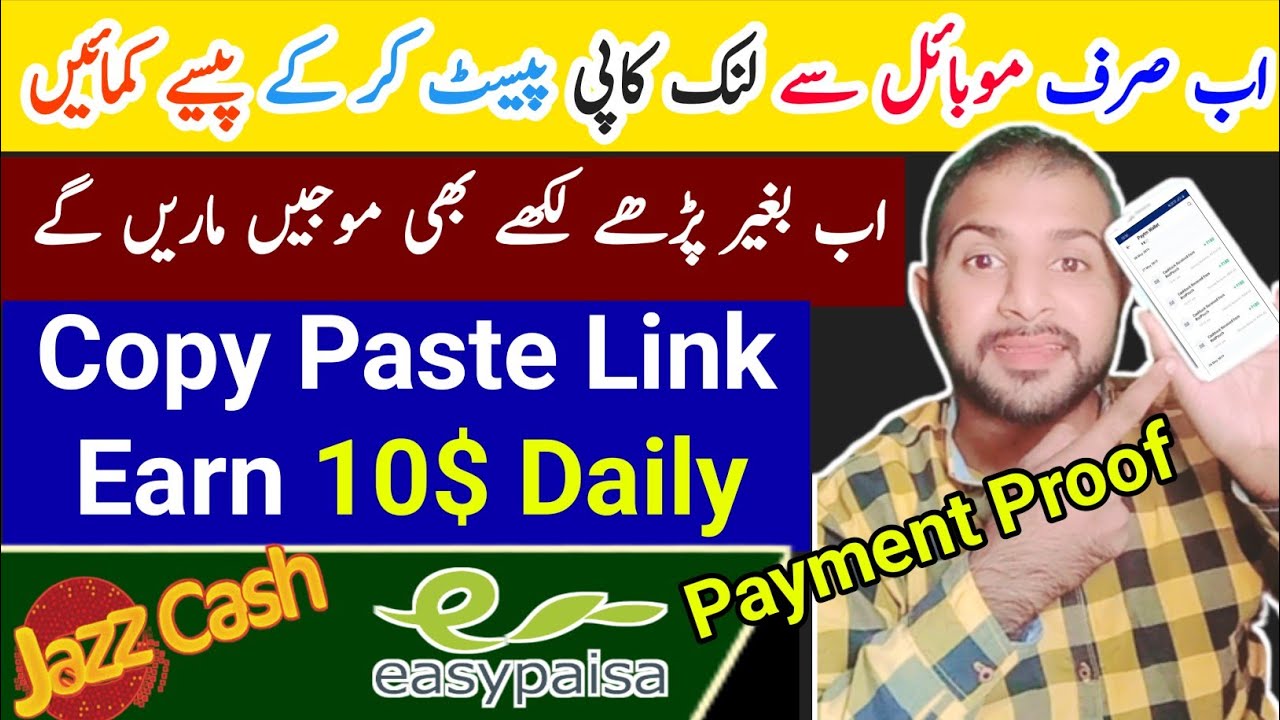 Just Share The Link & Earn Money Online - YouTube