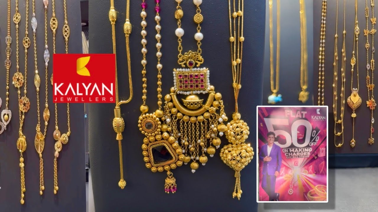 Kalyan Jewellers Trendy Gold Chain Designs with Price/Gold Chain/Sleek ...