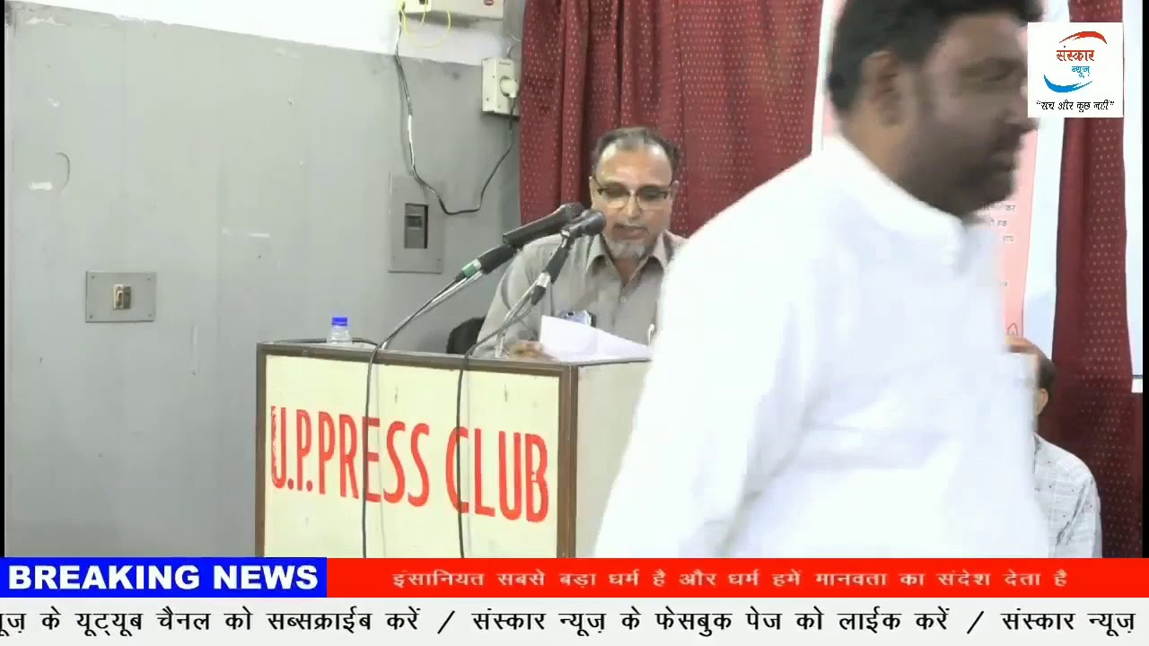 Syed Kafeel Ahmad Adv. on the occasion of Jashn-e-Sufi Syed Izhar Ali ...