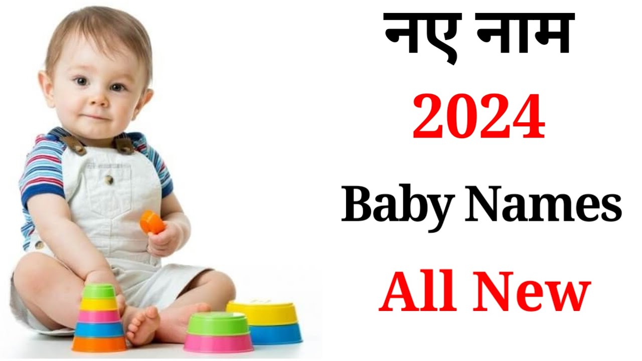 Baby boy names 2024 || boy names 2024 || baby name boy || ladkon k naye ...