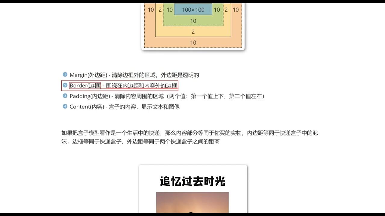 028 CSS 盒子模型 《前端课程：HTML5、CSS3、Vue、JavaScript》(全) - YouTube