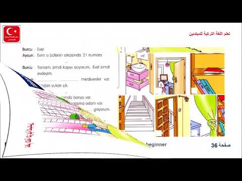منهاج تومر - هيتيت - الدرس (5) الخامس