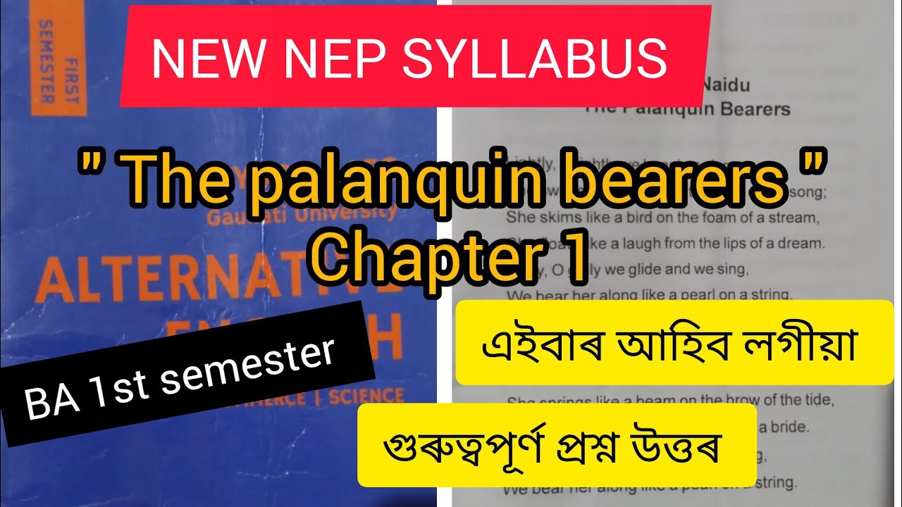 "The palanquin Bearers " by Sarojini Naidu||AECC||পৰীক্ষাত আহিবলগীয়া ...