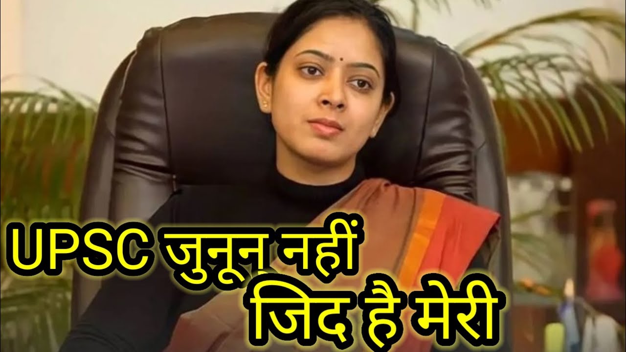 DR. IAS TANU JAIN UPSC IAS/IPS MOTIVATIONAL VIDEO ...