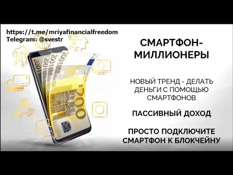 Как скачать PLC Ultima Wallet на телефон. - YouTube