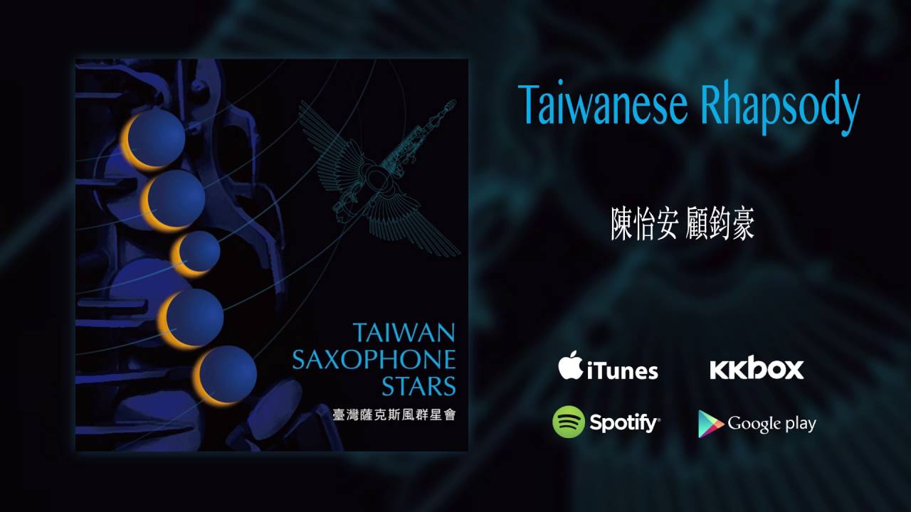 Taiwan Saxophone Stars【Taiwanese Rhapsody】｜Coden Official Audio MV ...