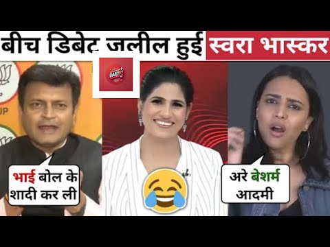 Swara Bhaskar Live Insult 😂🔥 [Latest Debate] Funny Interview BJP Congress Modi ｜Dailydot