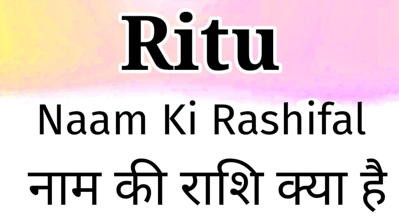 Ritu Name Rashi | Ritu Name Rashifal | Ritu Naam Ka Rashifal | Ritu ...