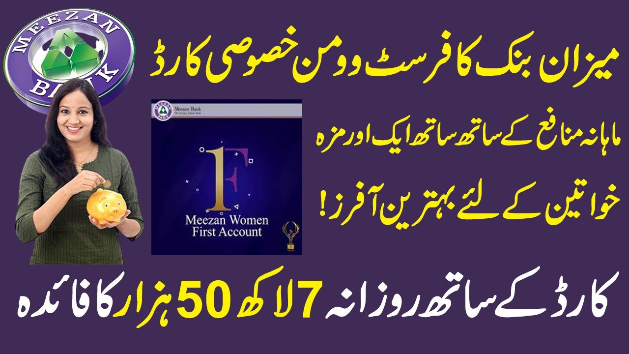 Meezan Bank Debit Cards CompleteInformation2023lMeezan Debit Card ...