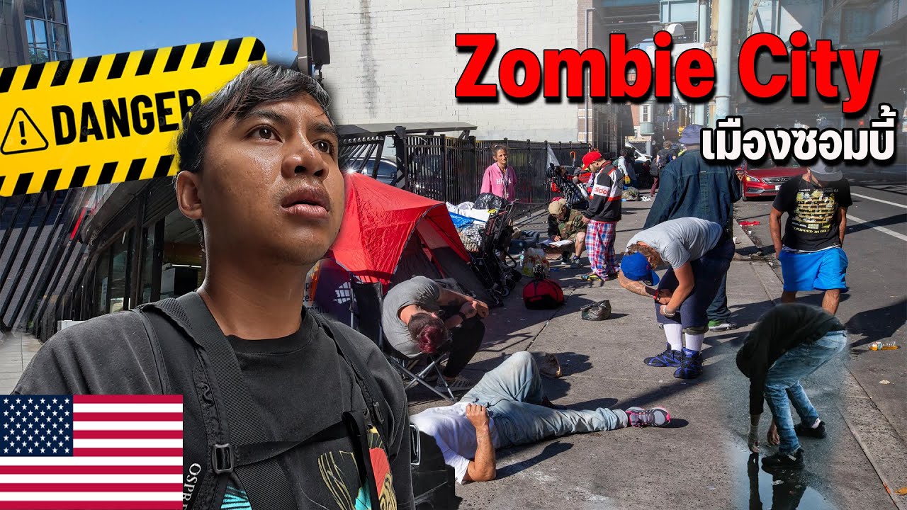 🇺🇸EP.9 Philadelphia ด้านมืดอเมริกาที่หลายๆคนอยากเห็น ทำไมคนกลายเป็นซอม ...