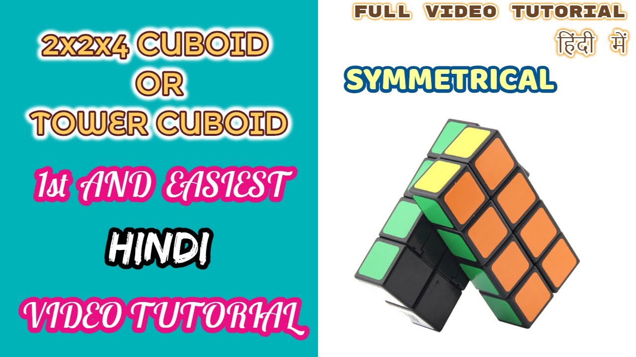 2x2x4 CUBOID II 1st & EASIEST II "HINDI" II FULL VIDEO TUTORIAL II ...