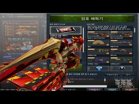 [CSO] New Year Update with Red Dragon Cannon preview - YouTube