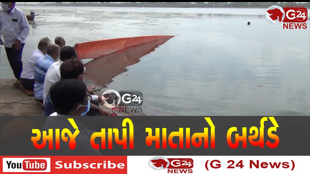 tapi mata birthday આજે તાપી માતાનો બર્થડેઃ કોરોનાની મહામારી દૂર કરવા ...