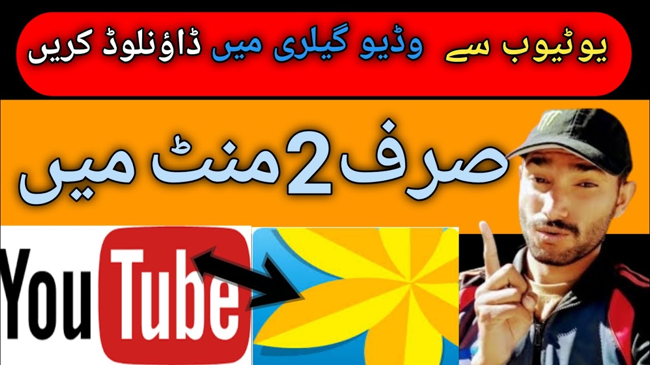 youtube sy video gallery me kaise save kare ? how to download videos in ...