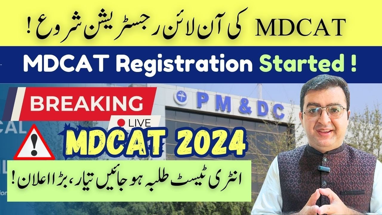 MDCAT Registration Finally Started | Breaking News - YouTube