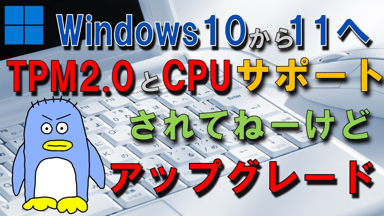 How to check and enable the TPM chip on your Windows PC - IT基礎
