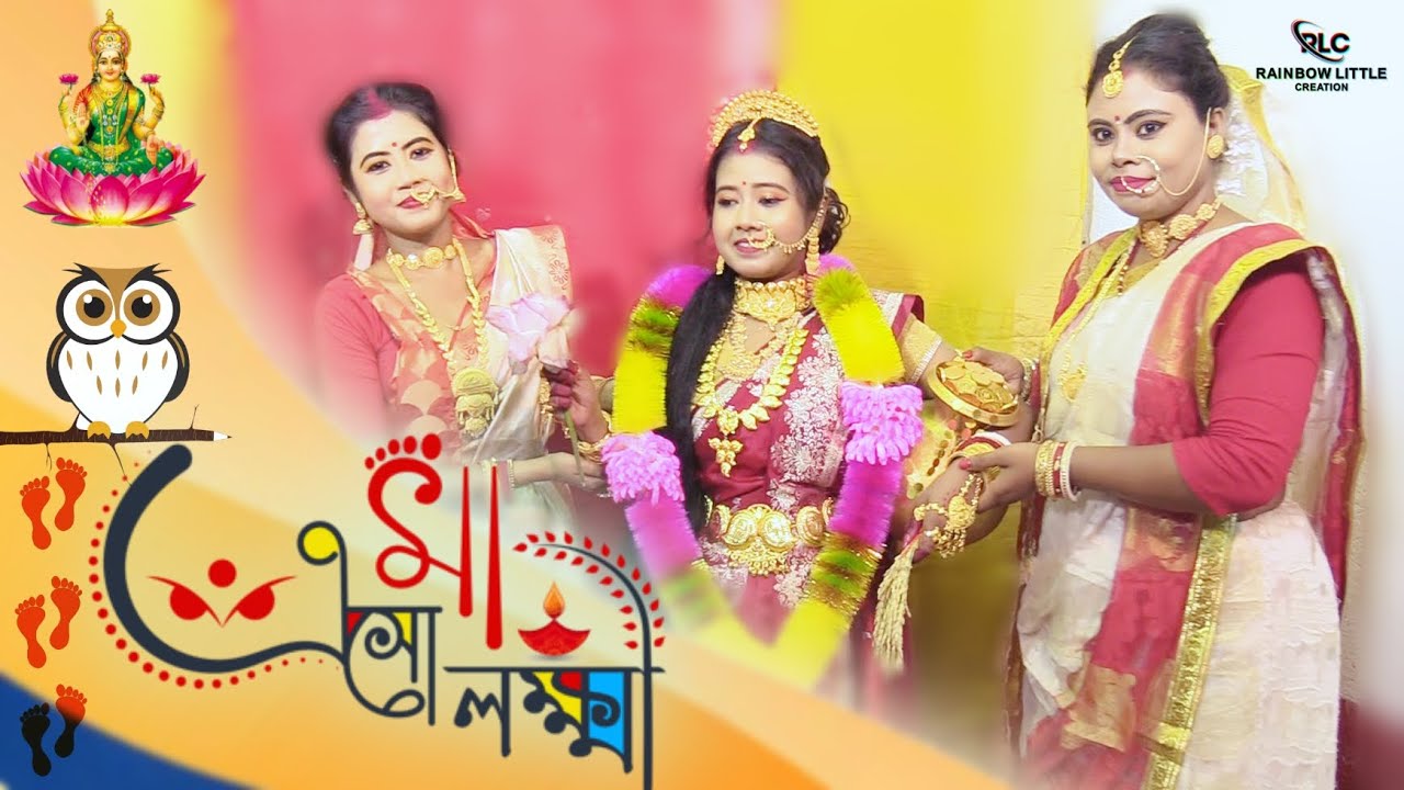 Pradip Jalai Sankha Bajai Dance | Lakshmi Puja Dance| Nandy Sisters Song | Jhuma, Arpita ...